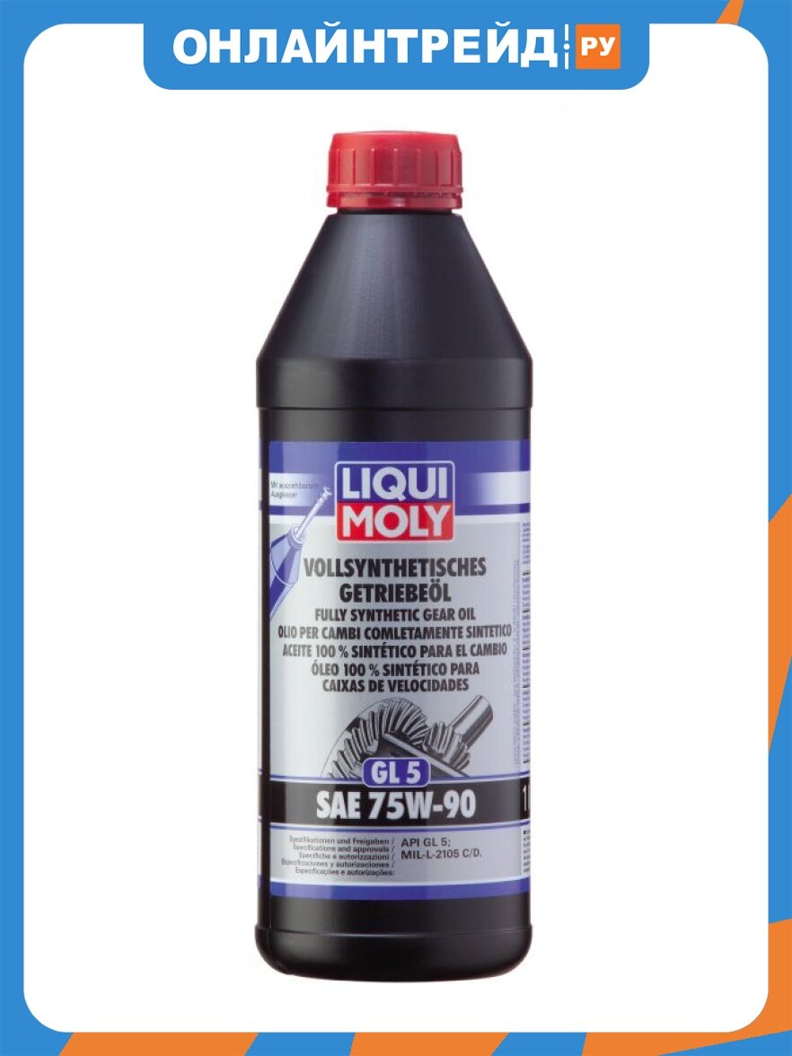 Трансмиссионное масло Liqui Moly Vollsynthetisches Getriebeoil 75W-90 синтетическое 1 л (1950)