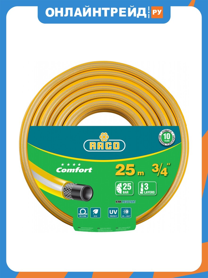 Шланг садовый Raco COMFORT трёхслойный 3/4", 25 атм, 25 м, 40303-3/4-25_z01