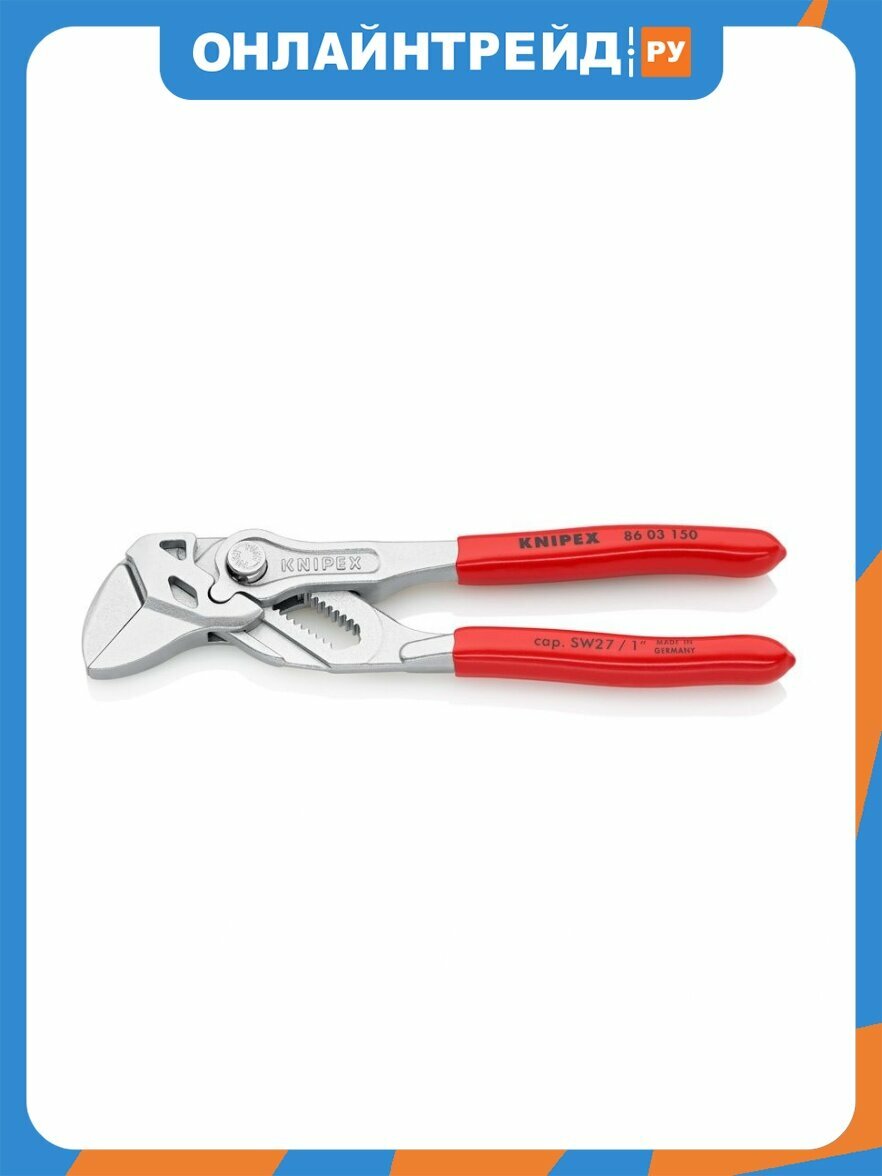 Клещи переставные Knipex 8603150, хромированные, 150 mm