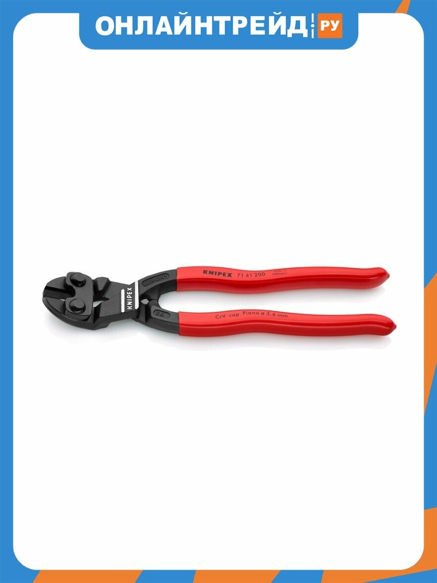 Болторез Knipex 7141200 CoBolt® черненый, черного цвета 200 mm