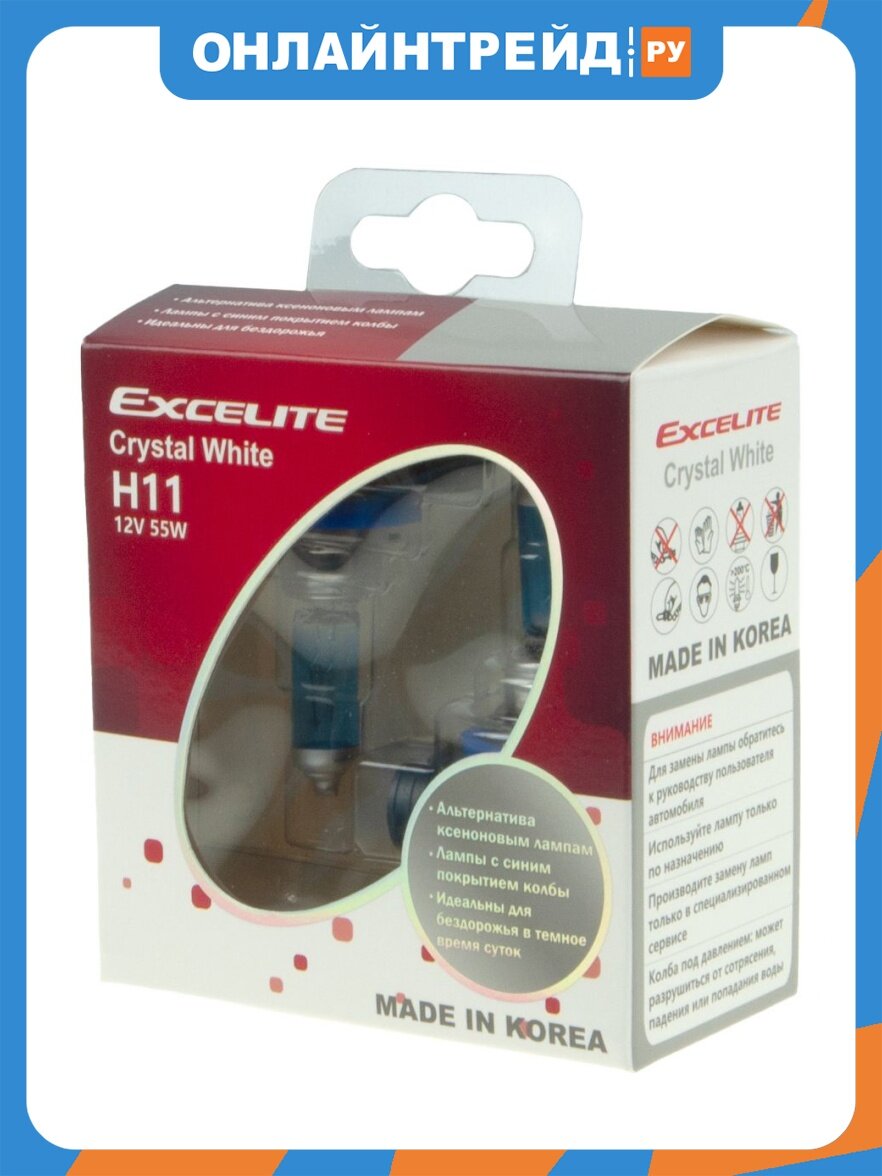 Лампа автомобильная Excelite Crystal White H11 55W PGJ19-2 4300K 12V 2шт, EX-11412 (Корея)