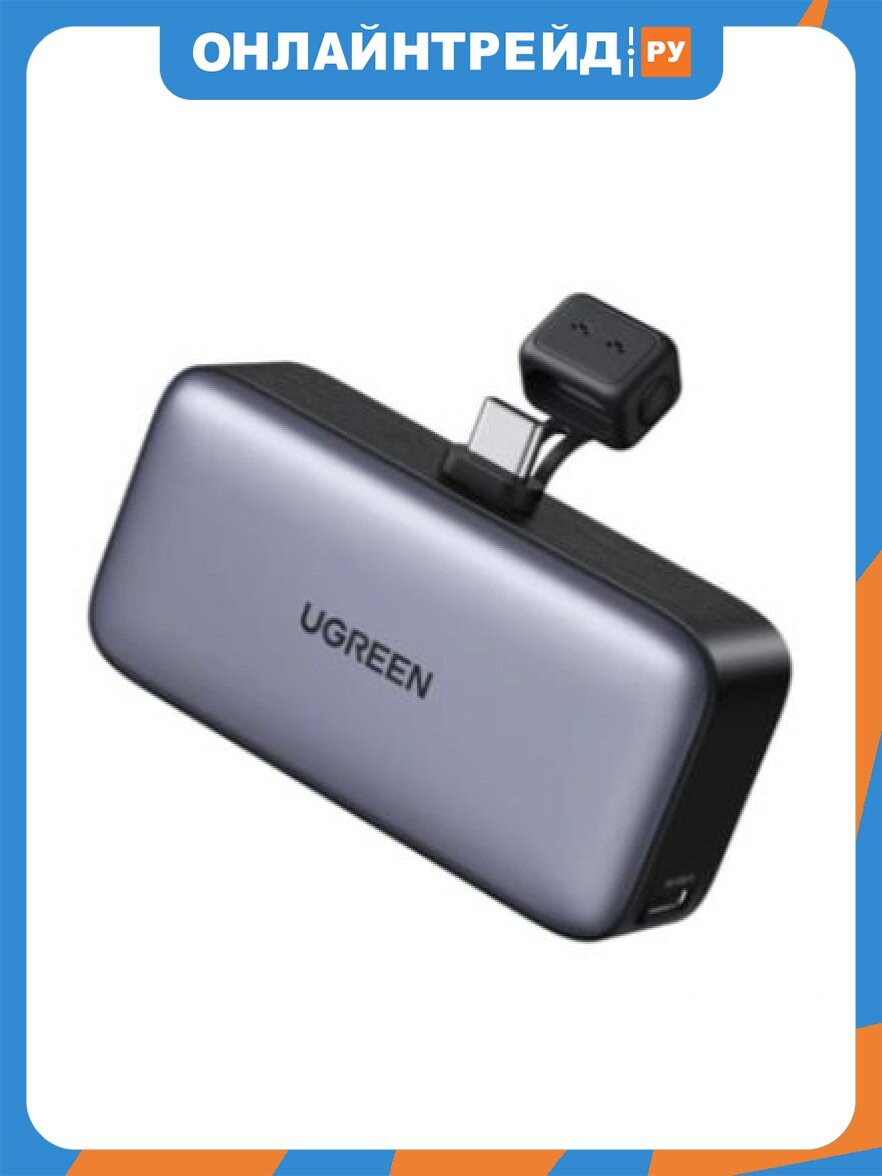 Внешний аккумулятор Ugreen PB503 5000mAh, 20Вт, серый(35338)