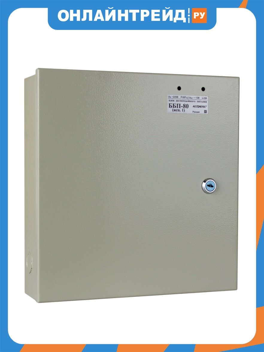 Бесперебойный блок питания Accordtec ББП-80 исп.1