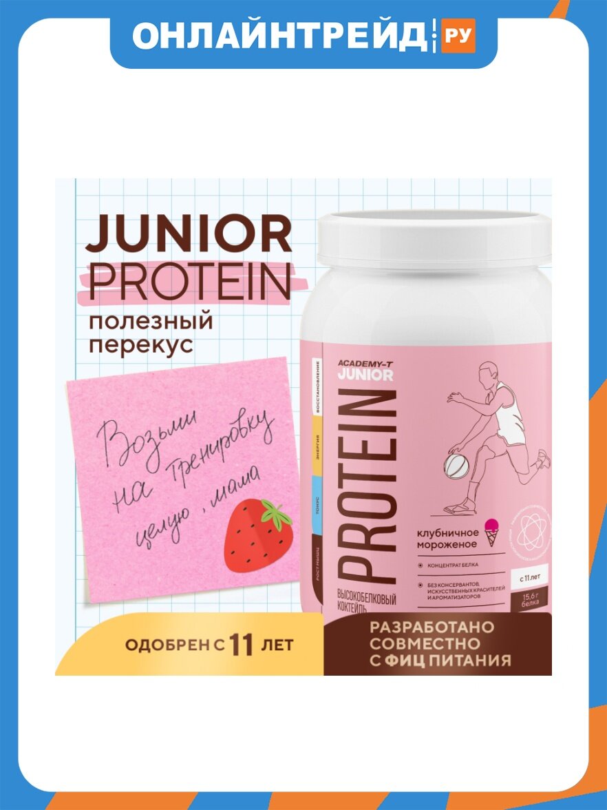 Протеин Академия-т Junior Protein клубника 900г