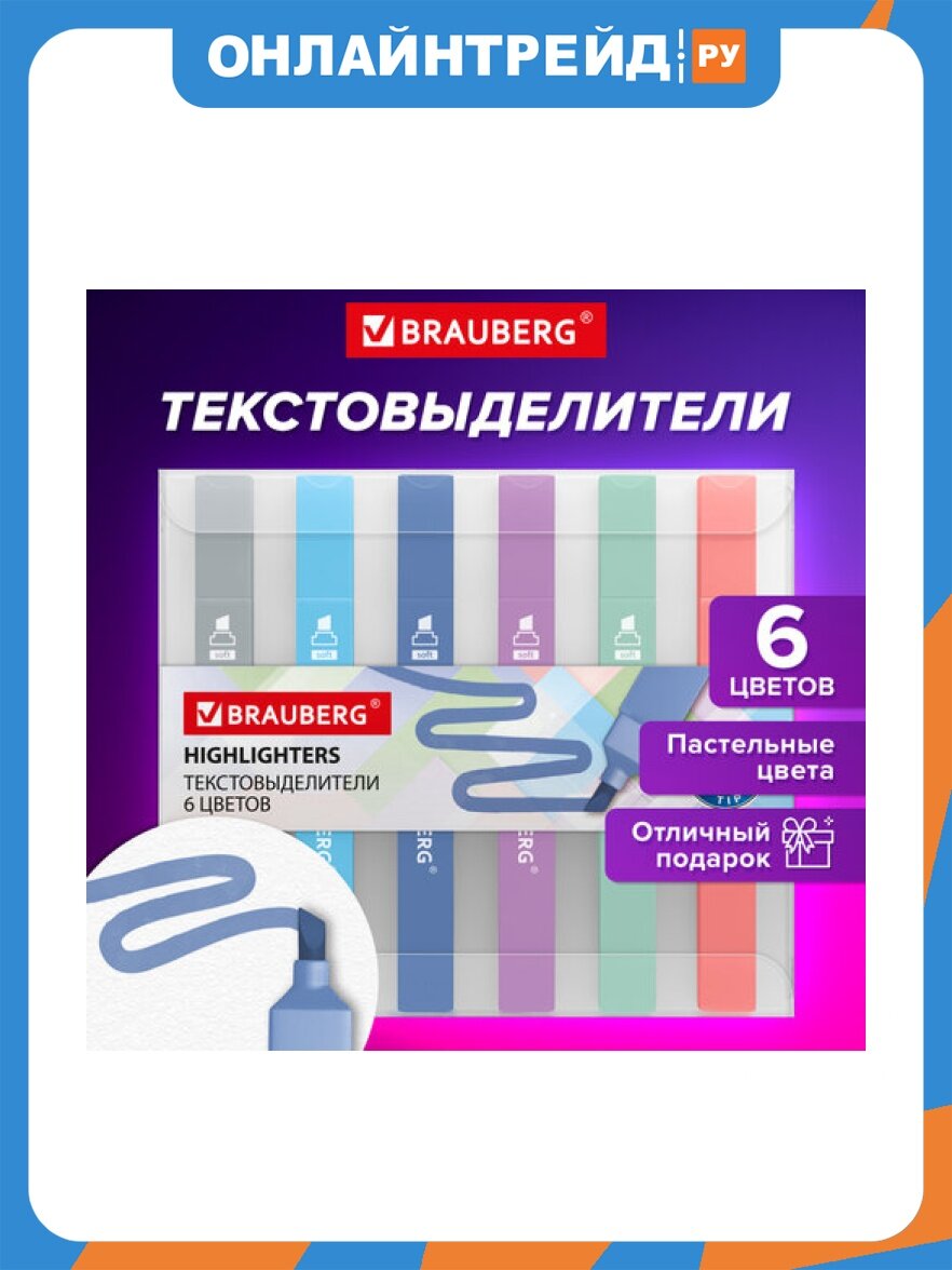 Набор текстовыделителей Brabix 6 пастельных цветов, BRAUBERG "Macaroon", линия 1-5 мм, 152515