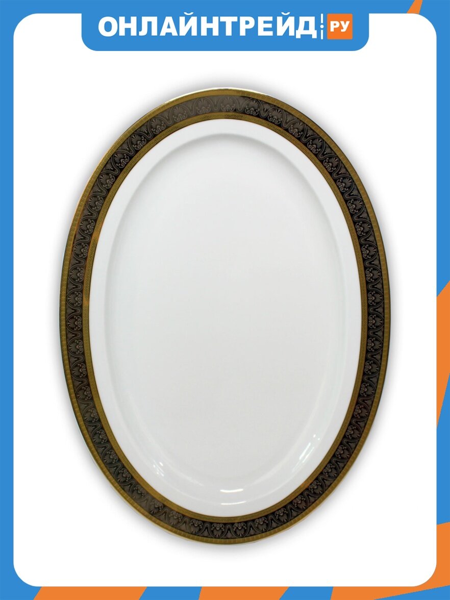 Блюдо Thun 1794 овальное "Opal", "Широкий кант, платина золото", 36 см. (ОПЛ0019)