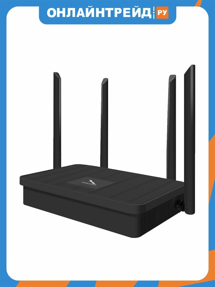 Роутер Триколор TR-router-04
