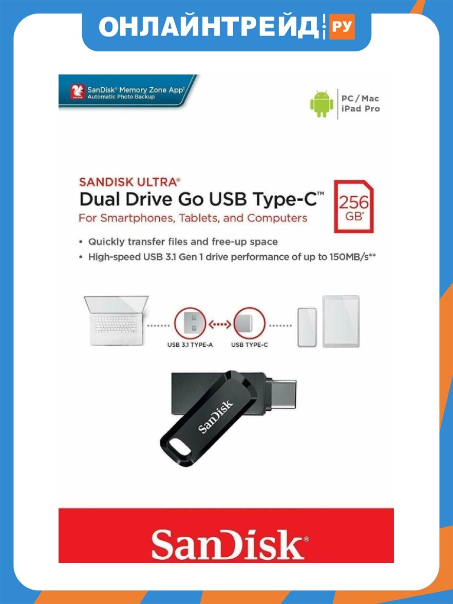 USB флешка Sandisk Ultra Dual Drive Go 256Gb USB 3.2 gen 1/ USB Type-C 150 Mb/s black