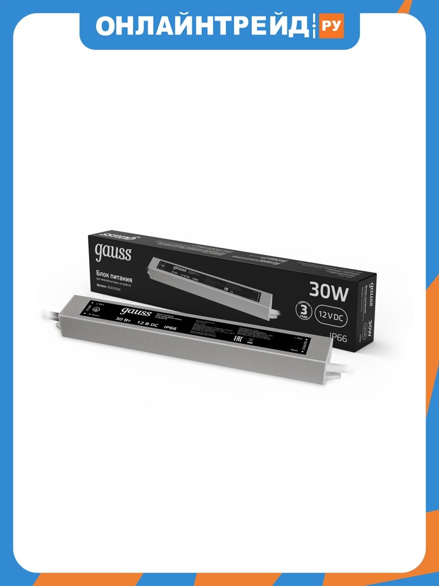 Блок питания для светодиодной ленты Gauss 30W 12V IP66