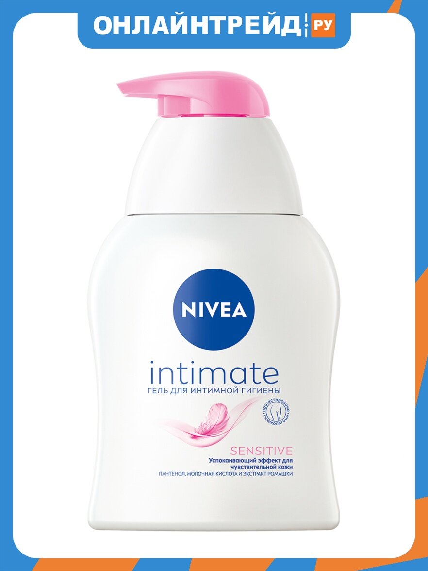 Гель для интимной гигиены Nivea Sensitive, 250 мл