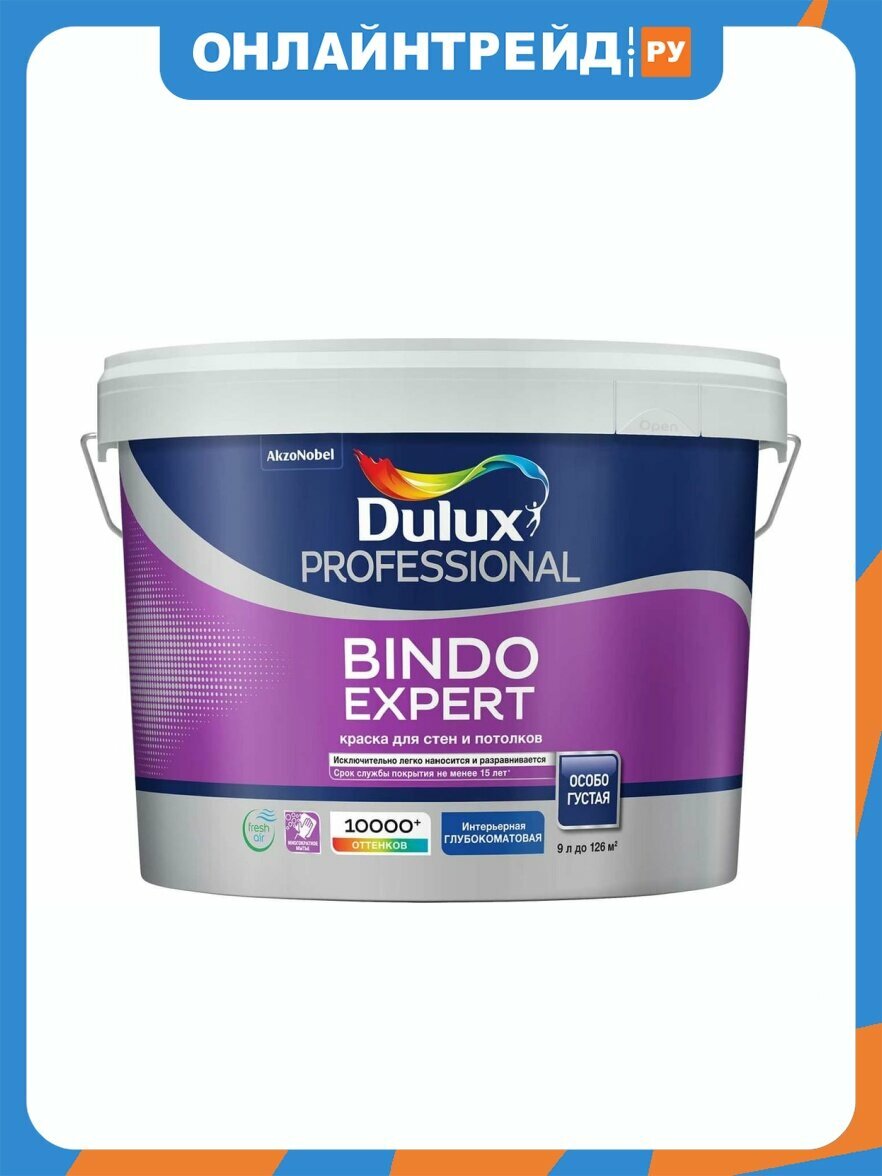 Краска для стен и потолков Dulux Professional Bindo Expert глубокоматовая база BC 9 л.
