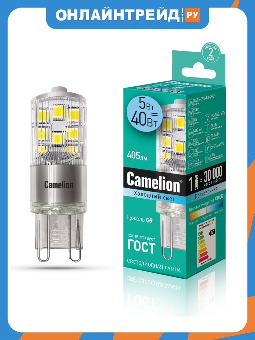 Светодиодная лампа Camelion LED5-G9-NF 845 G9