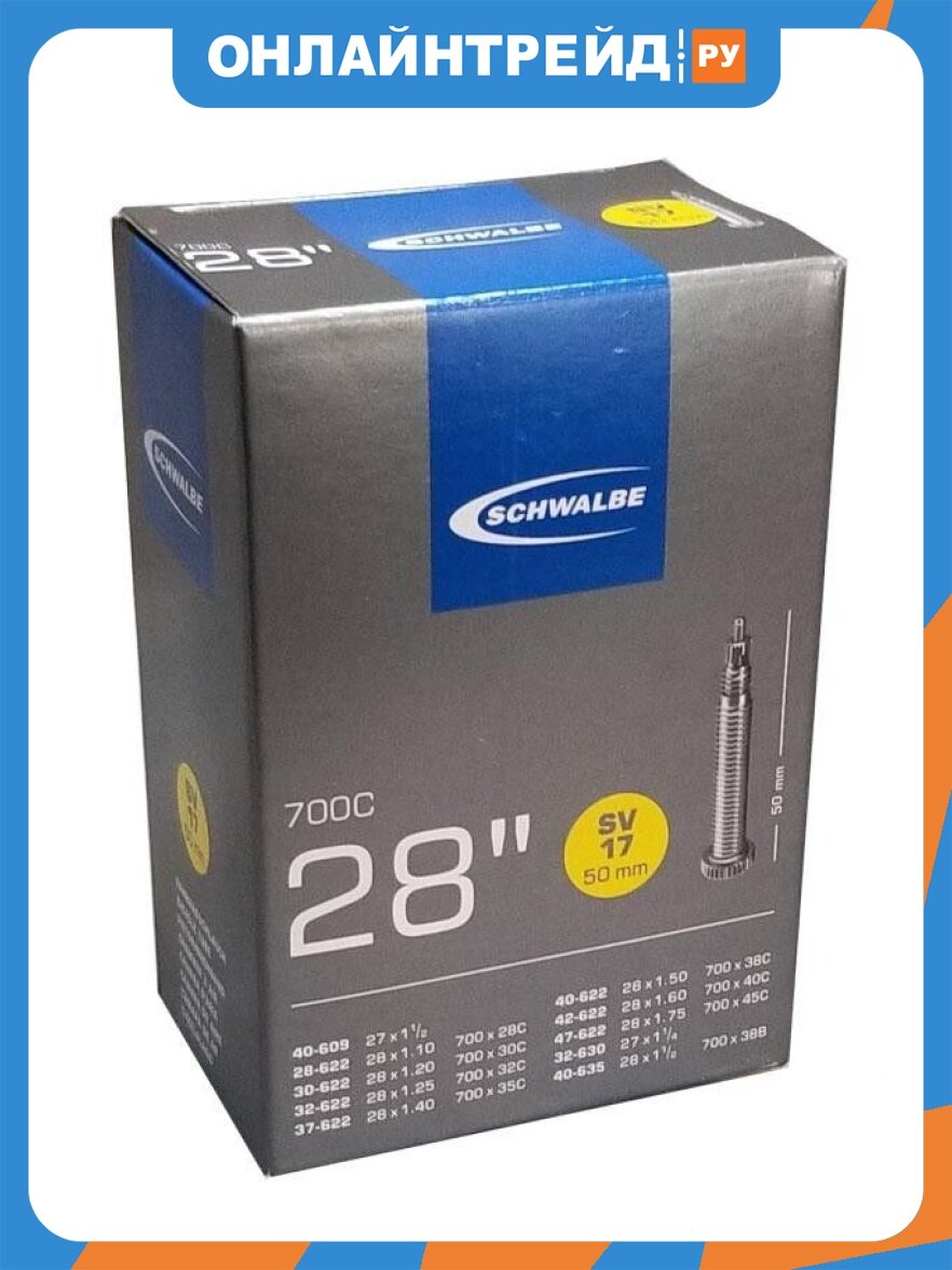 Камера велосипедная Schwalbe 28", SV17, 28/47-622/635 IB 50mm, вело ниппель, 10400093