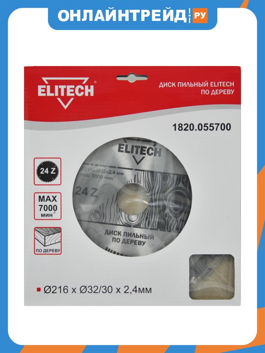 Диск пильный Elitech ф 216мм х32/30 мм х2,4мм, 24 зуб, д\дерева