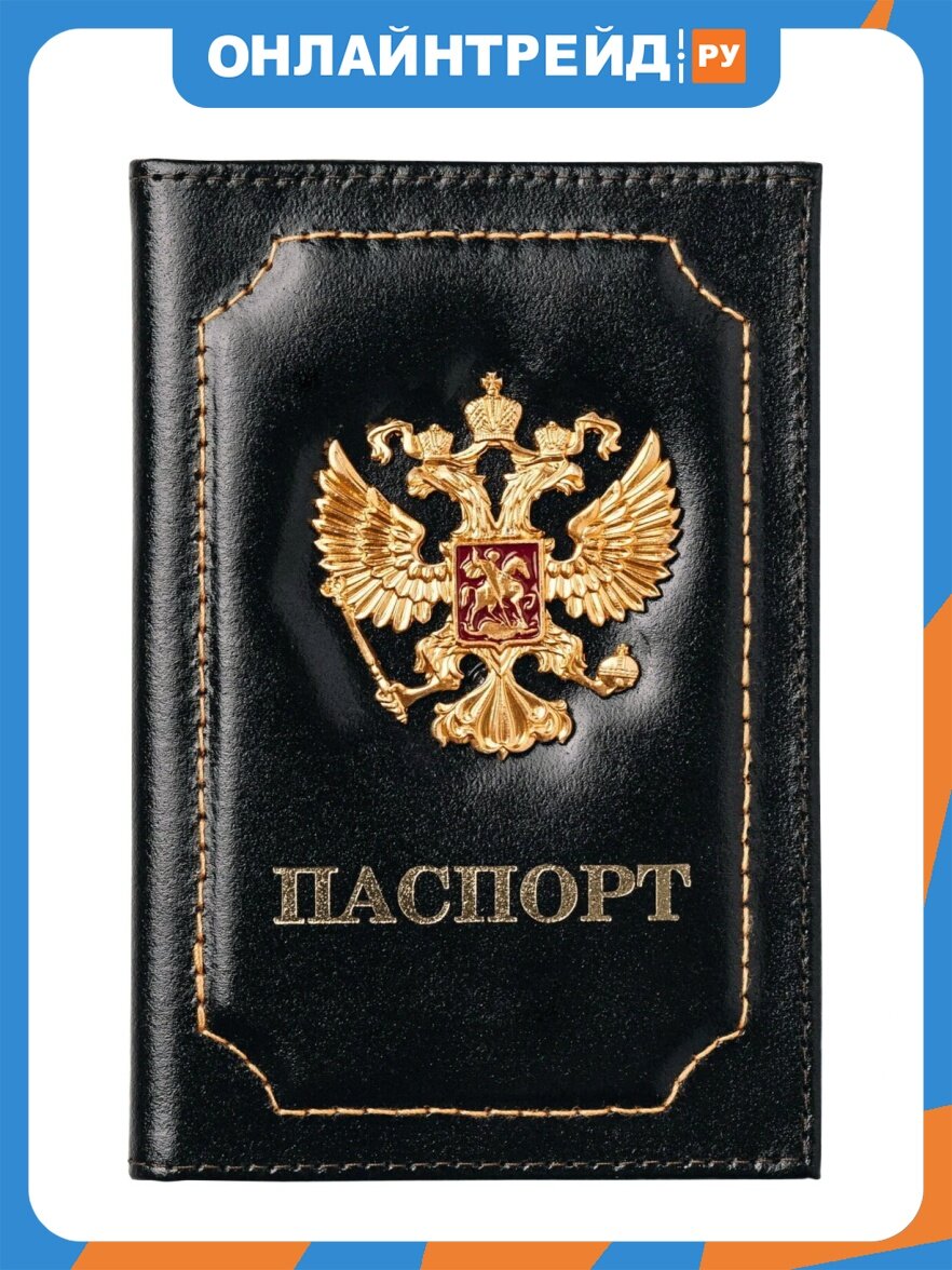 Обложка для паспорта