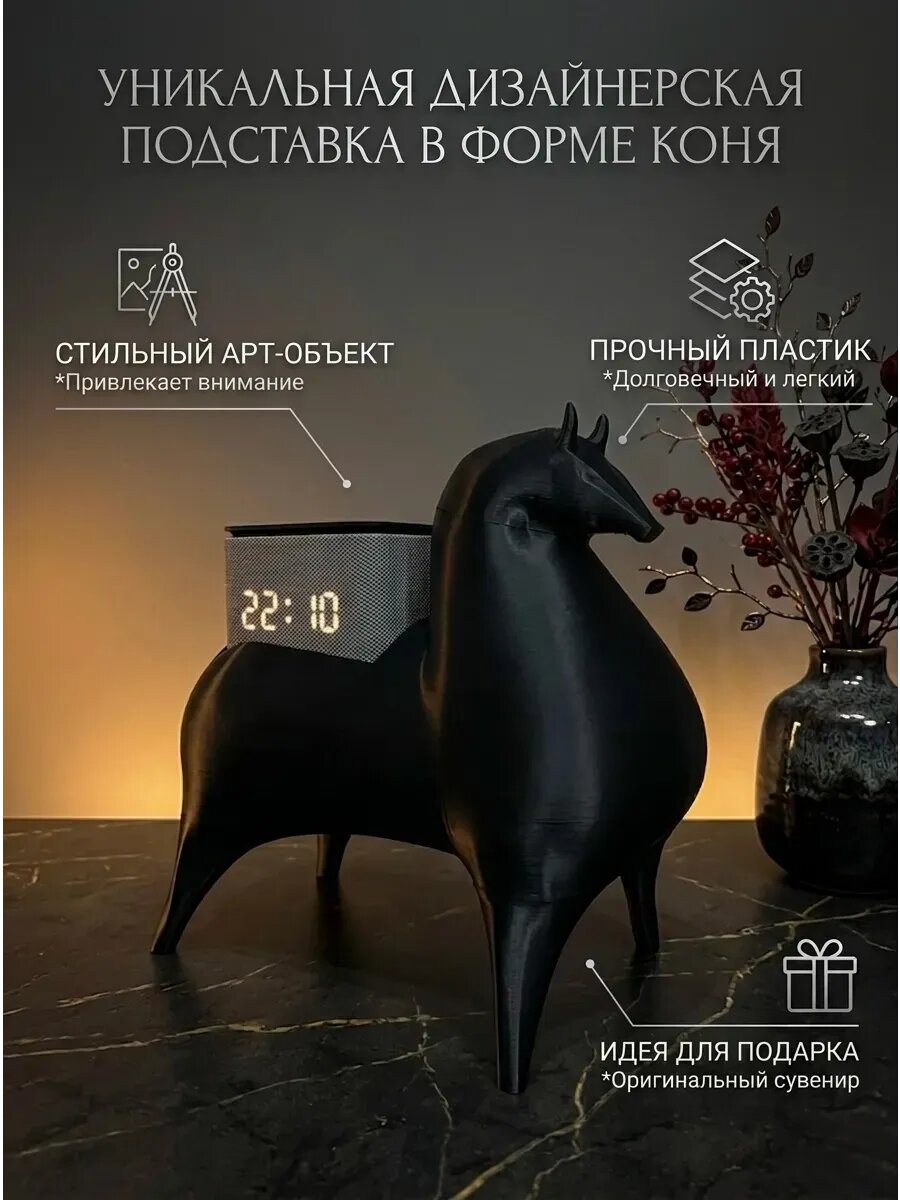 Подставка для Яндекс Станции Миди - черный глянцевый (Арт. подставка_конь_черный_глянец)