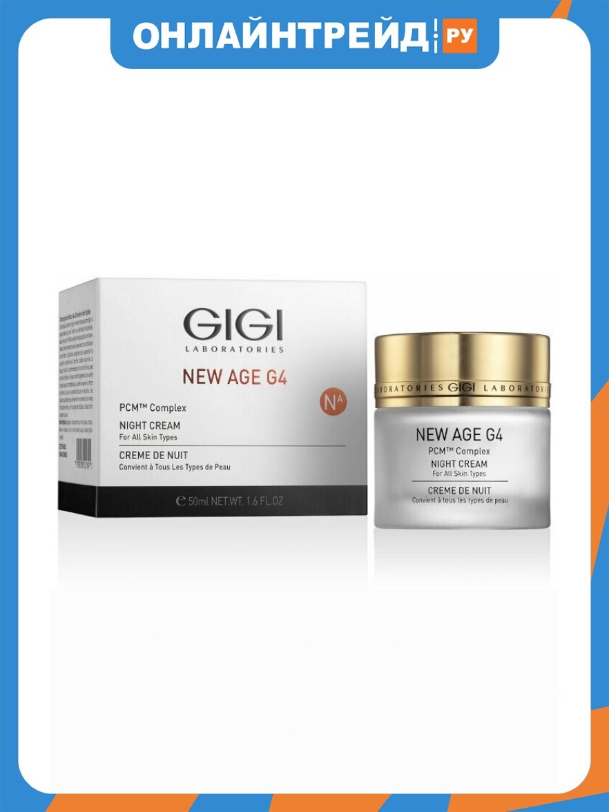 Крем для лица Gigi New Age G4 ночной, омолаживающий, 50 мл