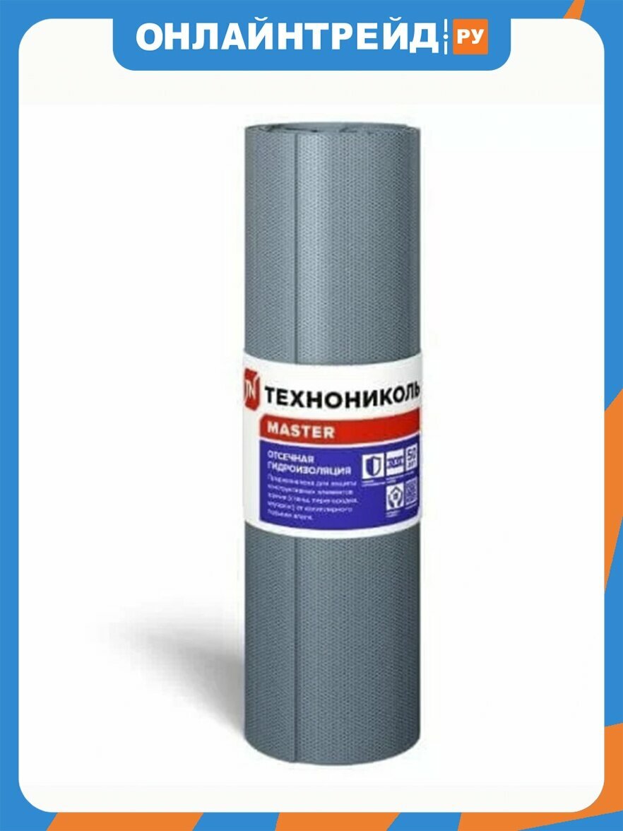 Рулонная гидроизоляция отсечная Технониколь , 20 м x 600 мм