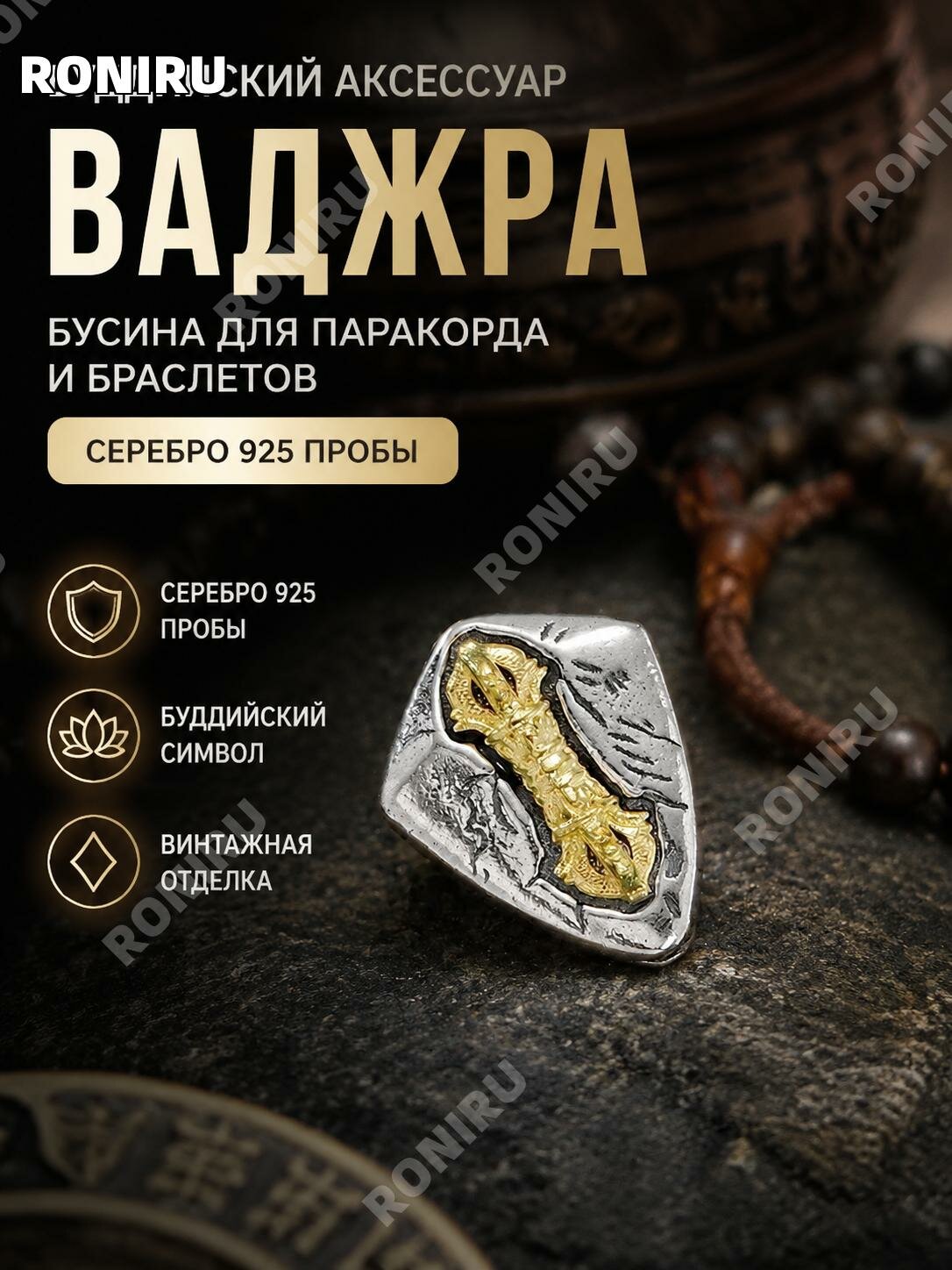 Серебряная бусина-разделитель S925 в форме ваджры, состаренный стиль,1 шт.
