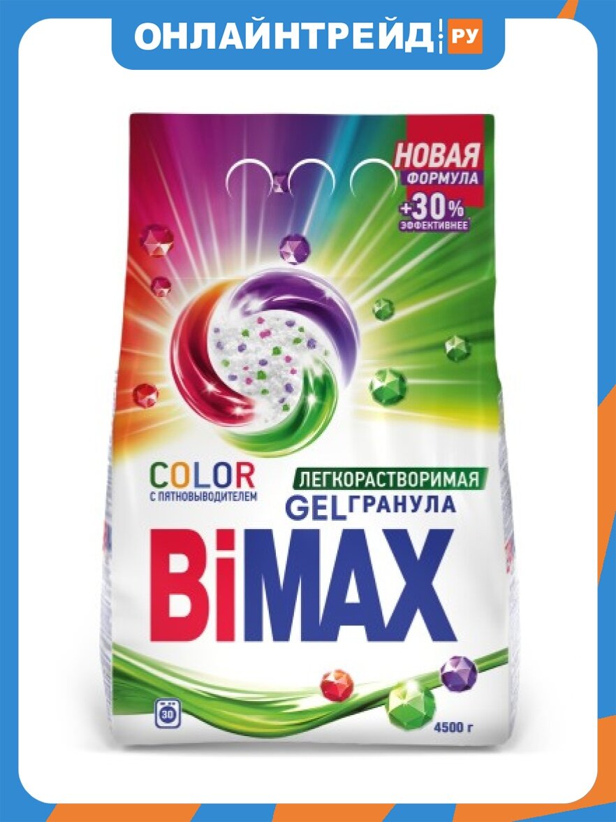 Стиральный порошок Bimax COLOR для цветного белья, 4.5 кг