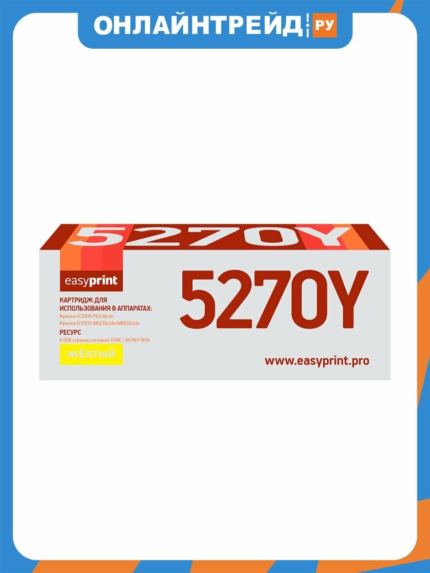 Картридж лазерный Easyprint LK-5270Y (TK-5270Y) для Kyocera ECOSYS P6230cdn/Kyocera ECOSYS M6230cidn/M6630cidn. с чипом 6000 стр.