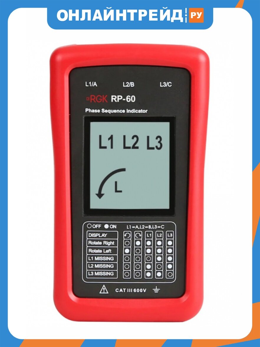 Индикатор чередования фаз Rgk RP-60