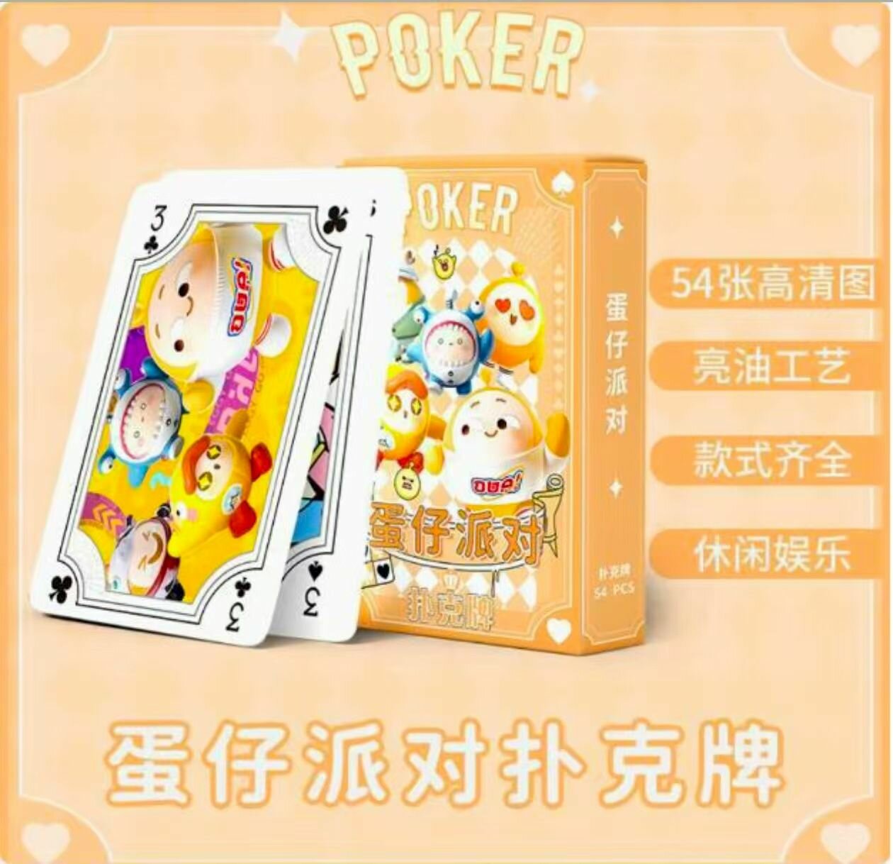 Игральные карты