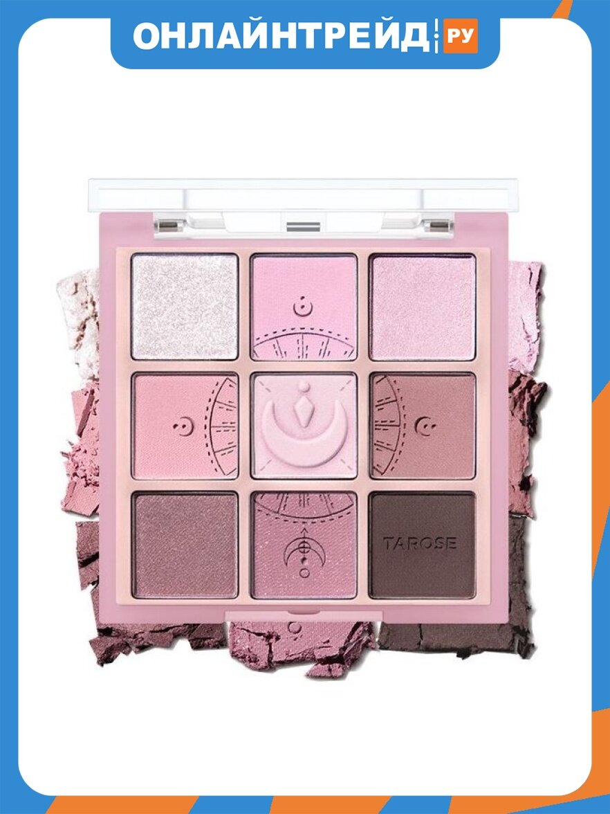 Палетка для глаз Holika Holika My Fave Mood Eye Pallete, тон 01 Taro