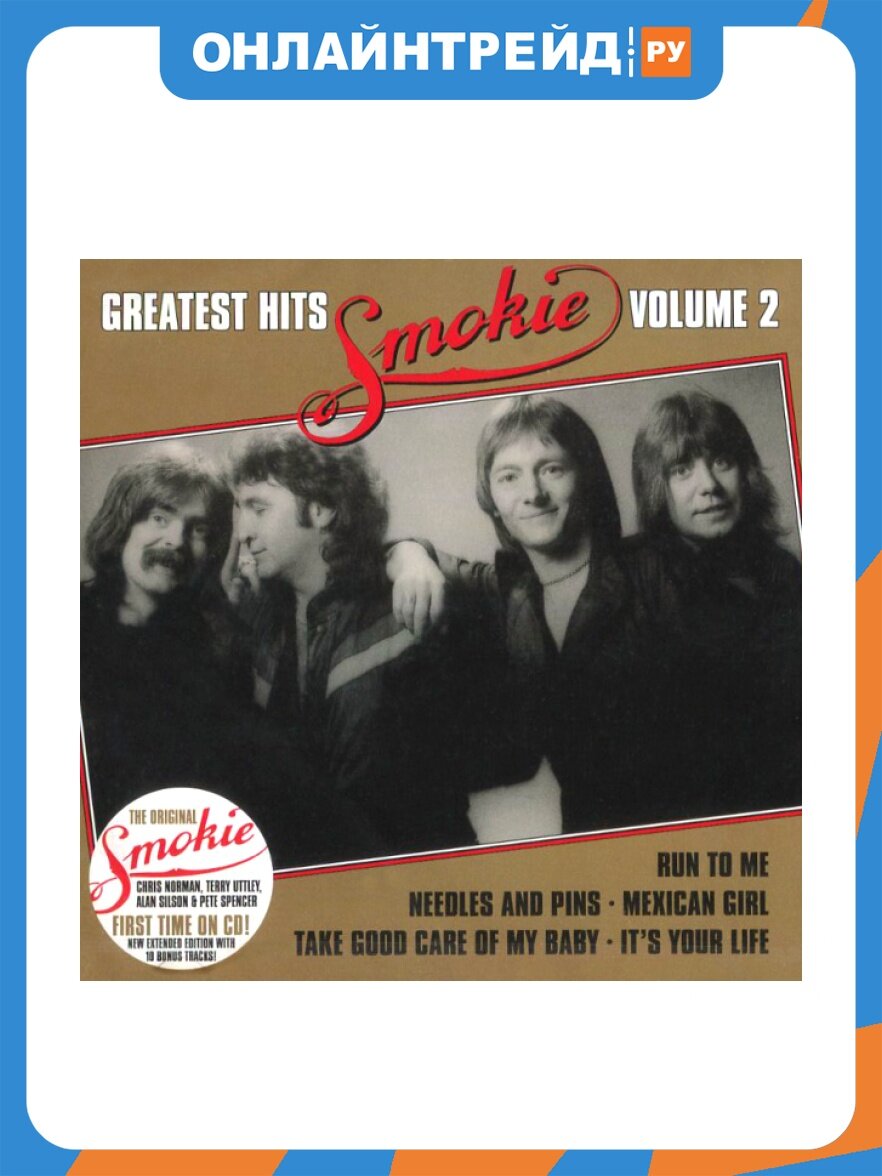 Компакт-диск Warner Music SMOKIE - Greatest Hits, Vol.2 (New Extended Version)