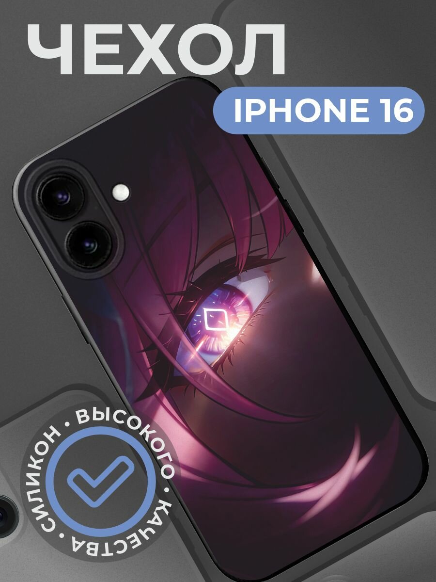 Чехол на iphone 16 с принтом ХСР HSR Кирена