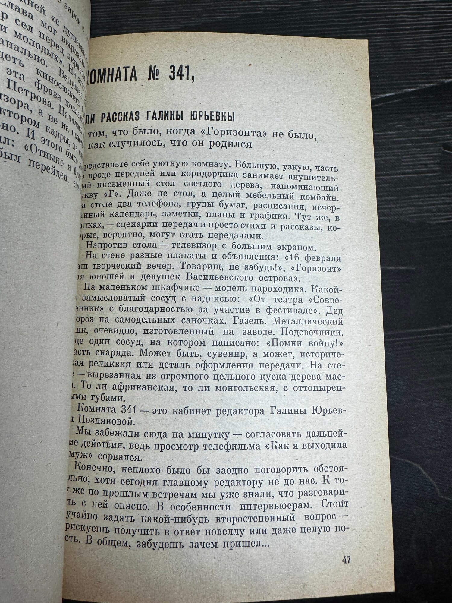 Репортаж с линии горизонта — фото 1