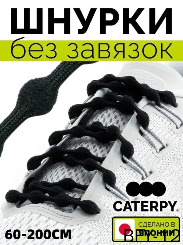 Шнурки