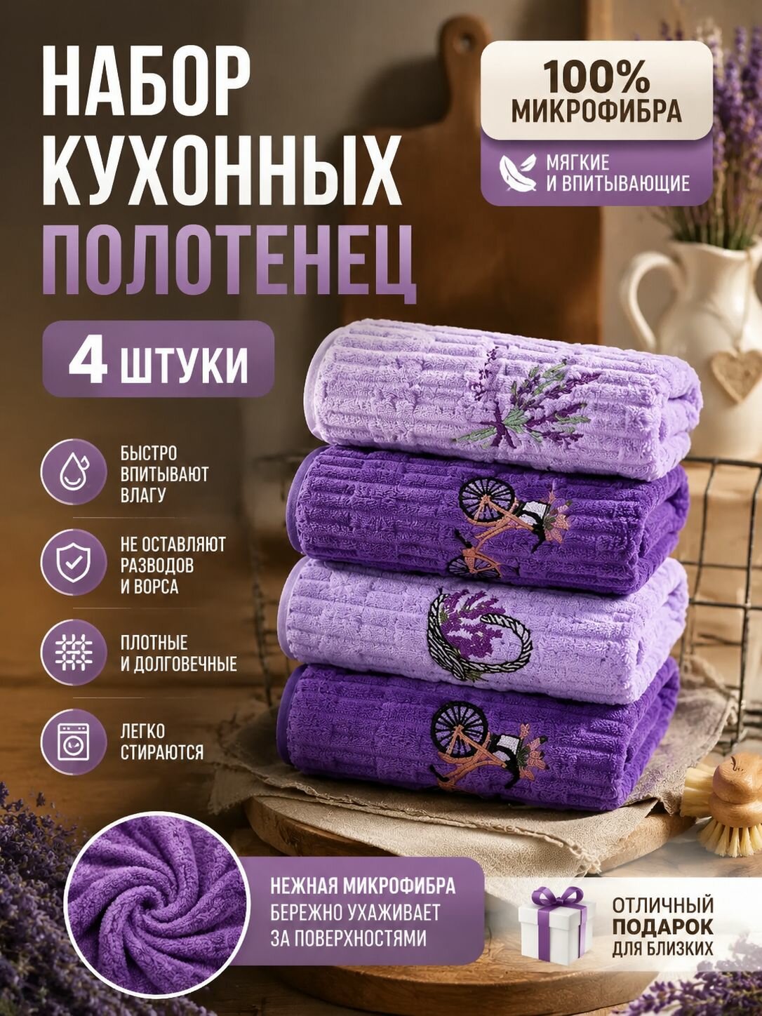 Полотенце кухонное 30x30 велюровая фактура микрофибра фиолетовый