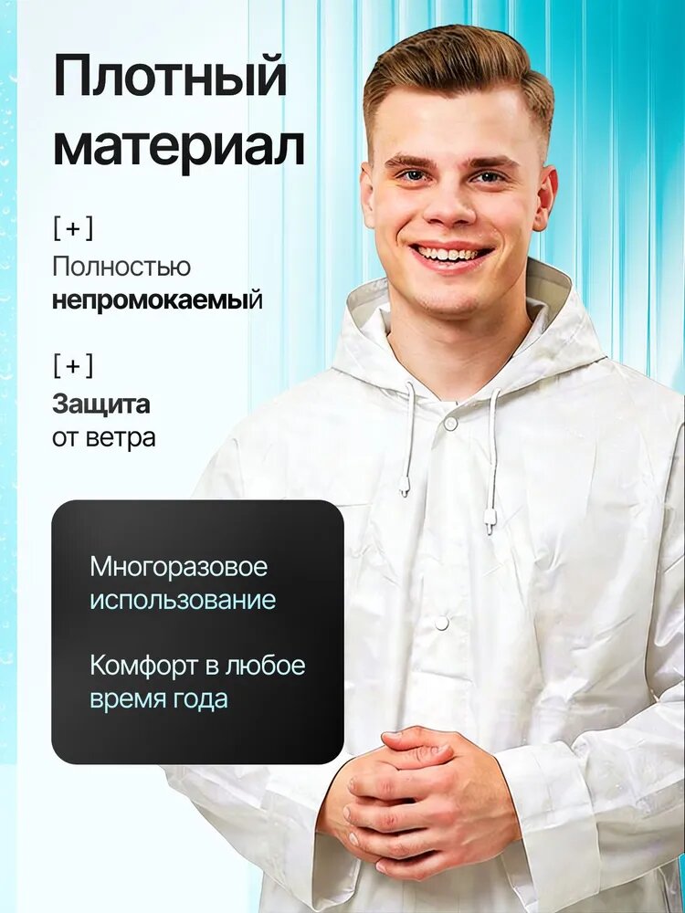 Дождевик дождевик — фото 1