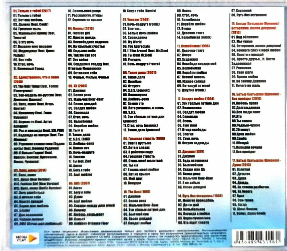 MP3 диск. А-Студио (A'Studio). — фото 1