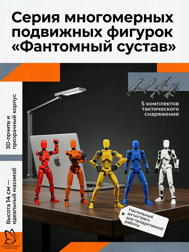 Набор 5 шт. прозрачных шарнирных фигурок 3D печать, 14 см, многоосевое подвижное тело, антистресс игрушки с аксессуарами в комплекте, коллекционные модели для детей и взрослых