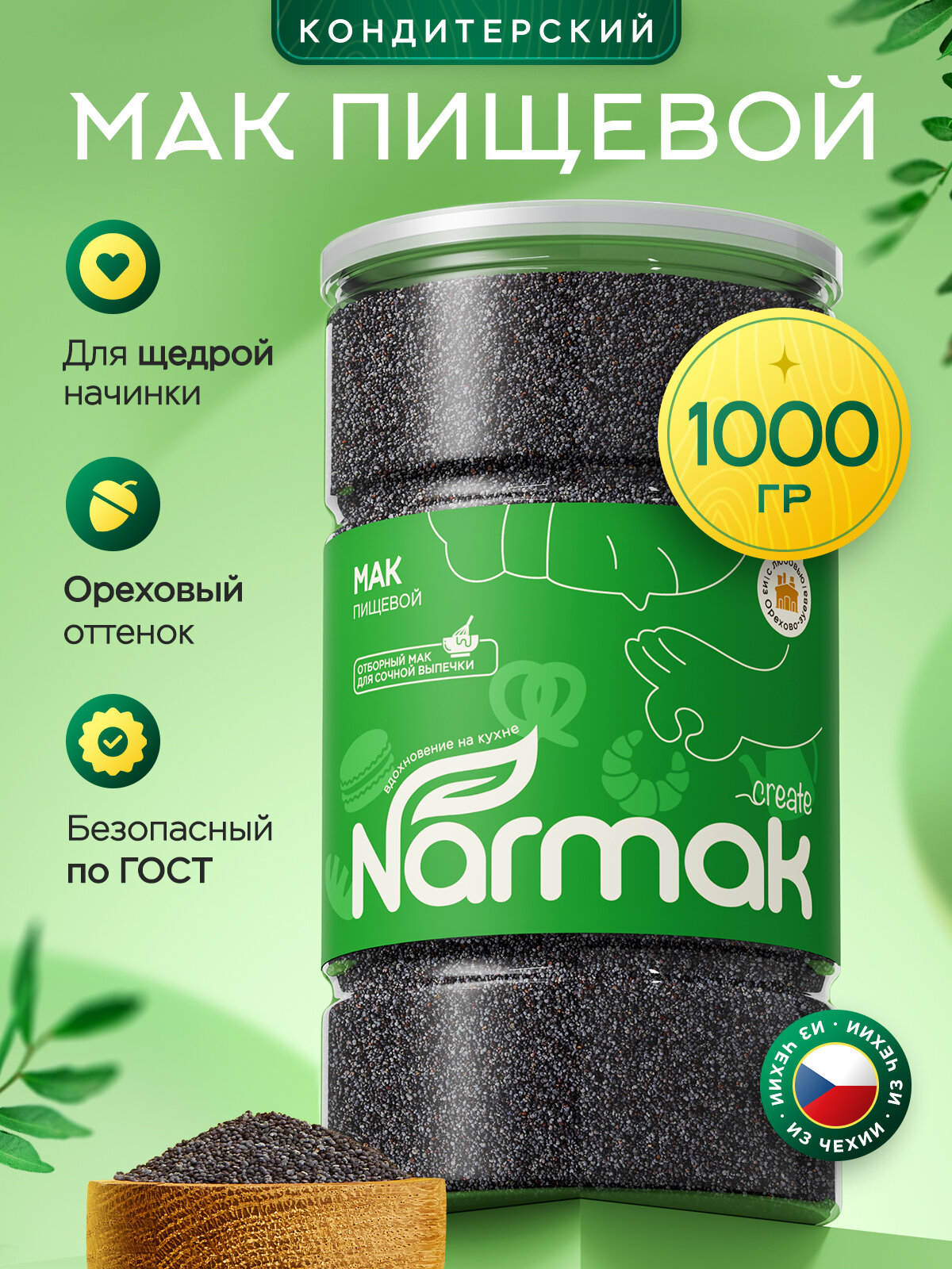 Мак пищевой кондитерский 1000гр мак кондитерский мак для выпечки мак для декора десертов