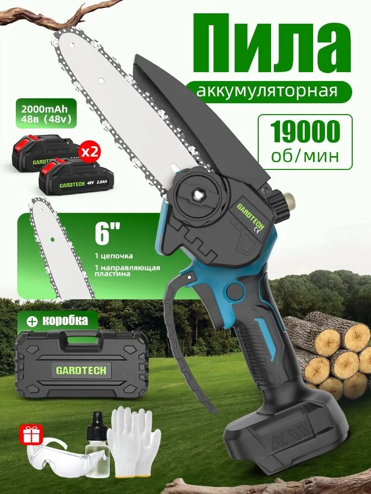 GARDTECH аккумуляторная цепная пила мини, компактная и мощная электропила 6", удобная пила для обрезки деревьев и сада для дома и дачи