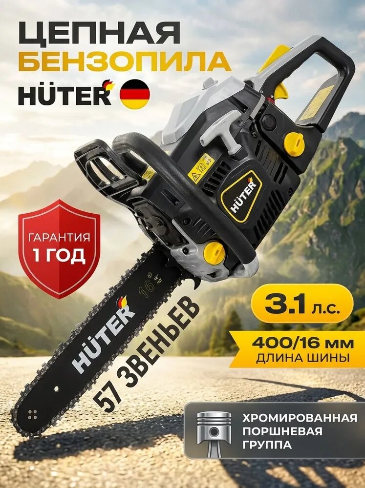 Бензопила цепная бензиновая BS-460М GR (3.1 л. с, 2.3 кВт, 10500 об/мин)