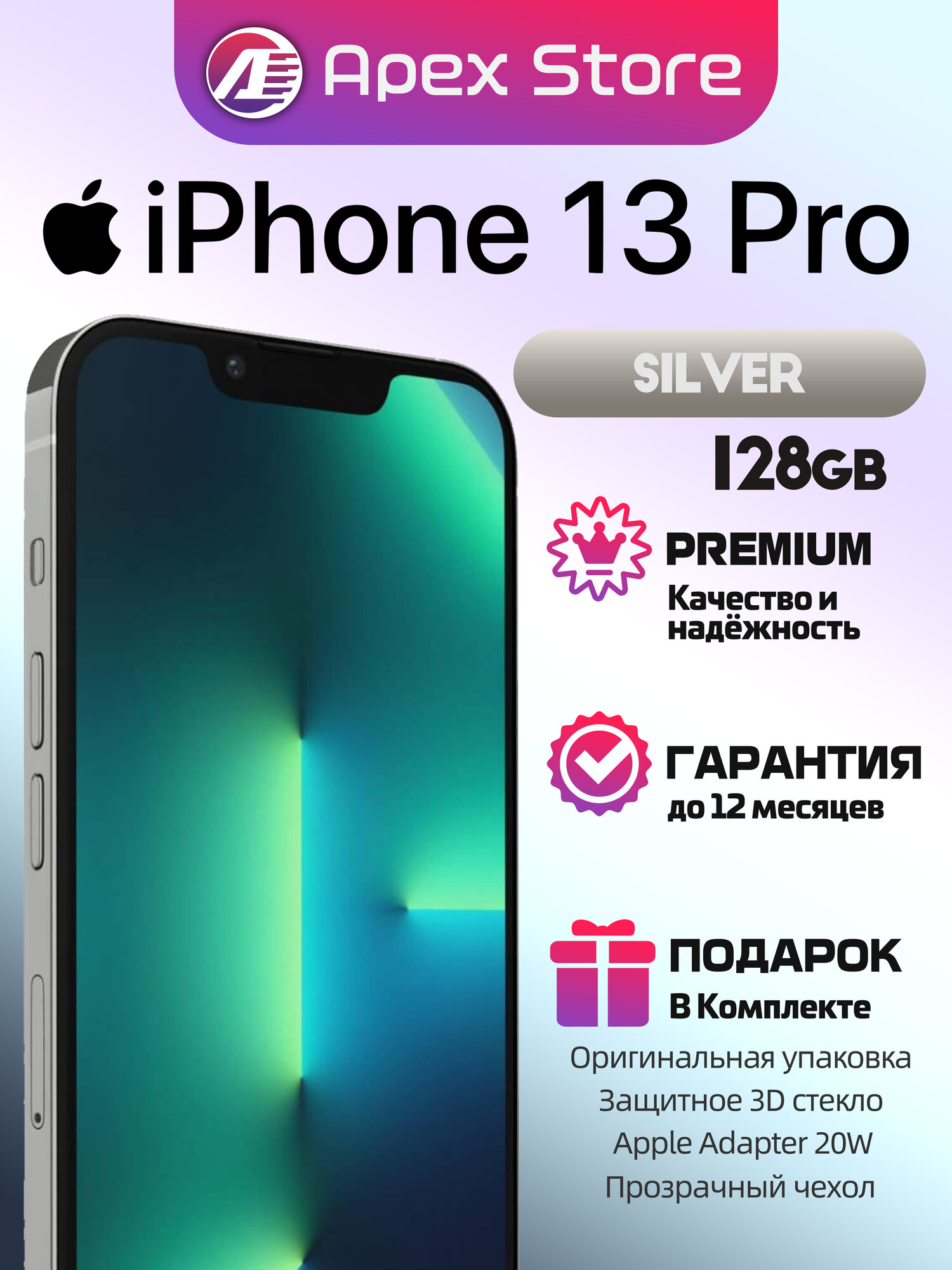 Смартфон iPhone 13 Pro,6 ГБ+128 ГБ, белый, поддержка Nano SIM+Nano SIM
