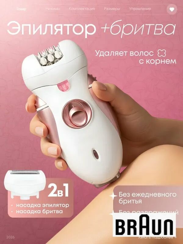 Braun Эпилятор O_эпилятор_gm3080