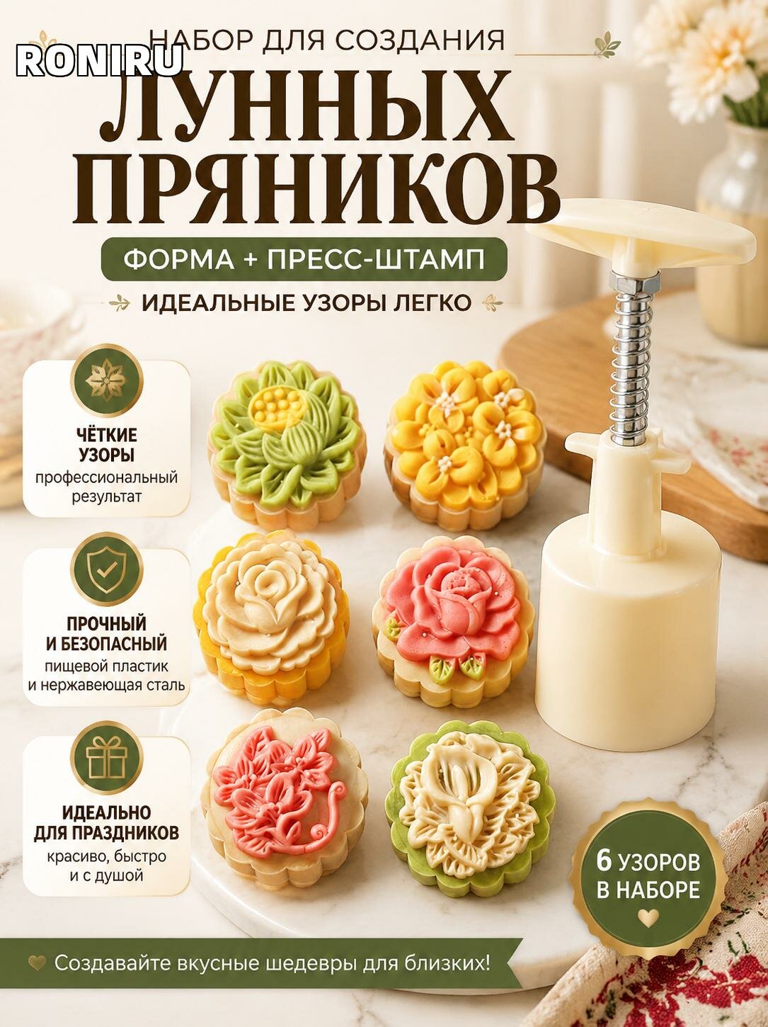 Форма для торта в виде луны, пресс для лунных пряников, штамп для печенья — набор для создания узоров на праздники
