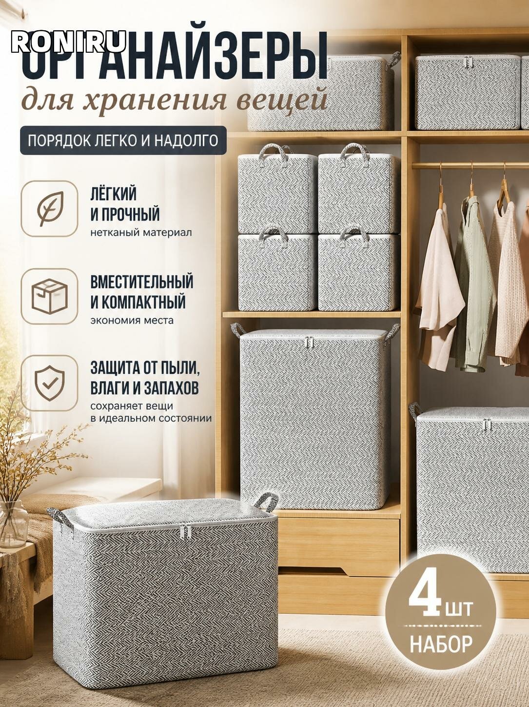 Органайзер для хранения вещей из нетканого полотна — тканевый кофр для одежды, белья и игрушек, компактные коробки