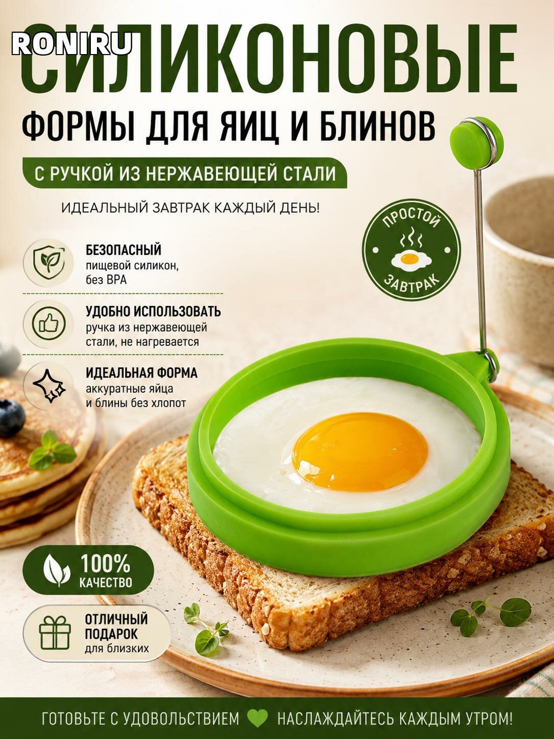 Силиконовые формы для яиц и блинов с ручкой из нержавеющей стали — удобные кольца для идеального завтрака для дома
