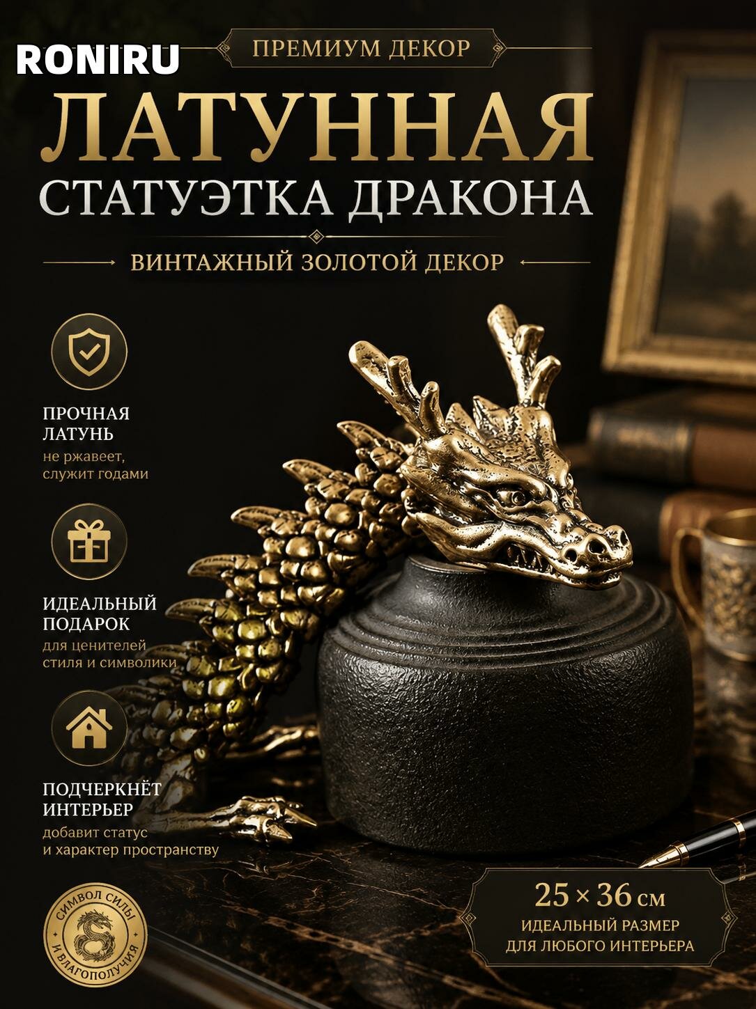 Статуэтка из латуни винтажный золотой 25 см х 36 см — декоративная латунная статуэтка для интерьера и подарка