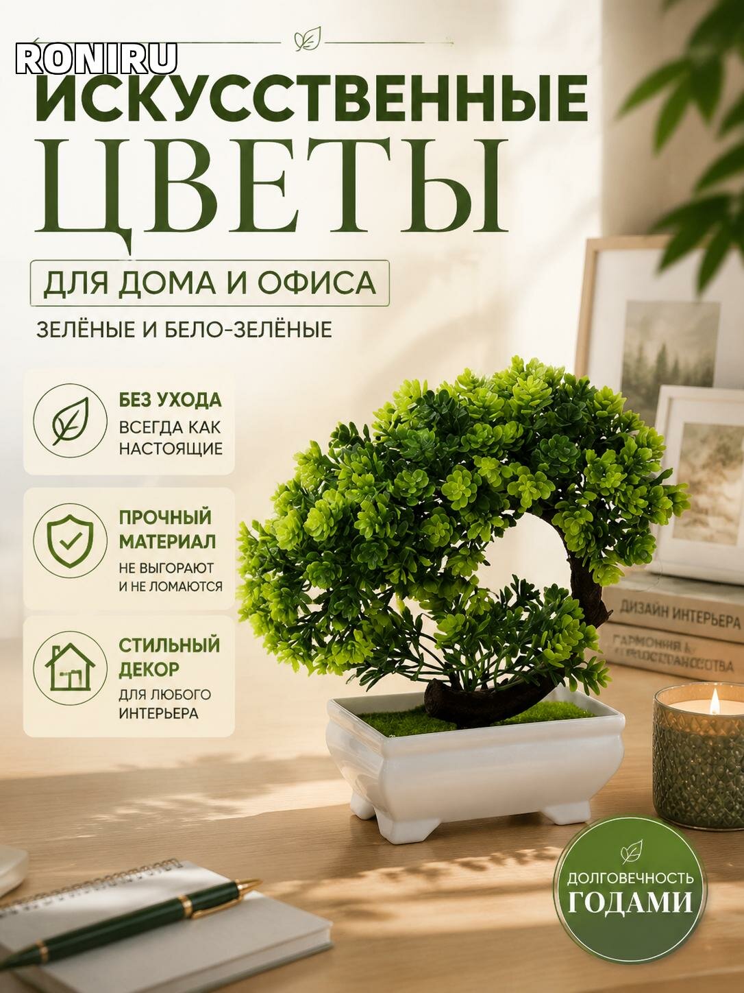 Искусственные цветы в горшке для дома и офиса — пластиковые растения без ухода, декор стола, зелёные и бело-зелёные