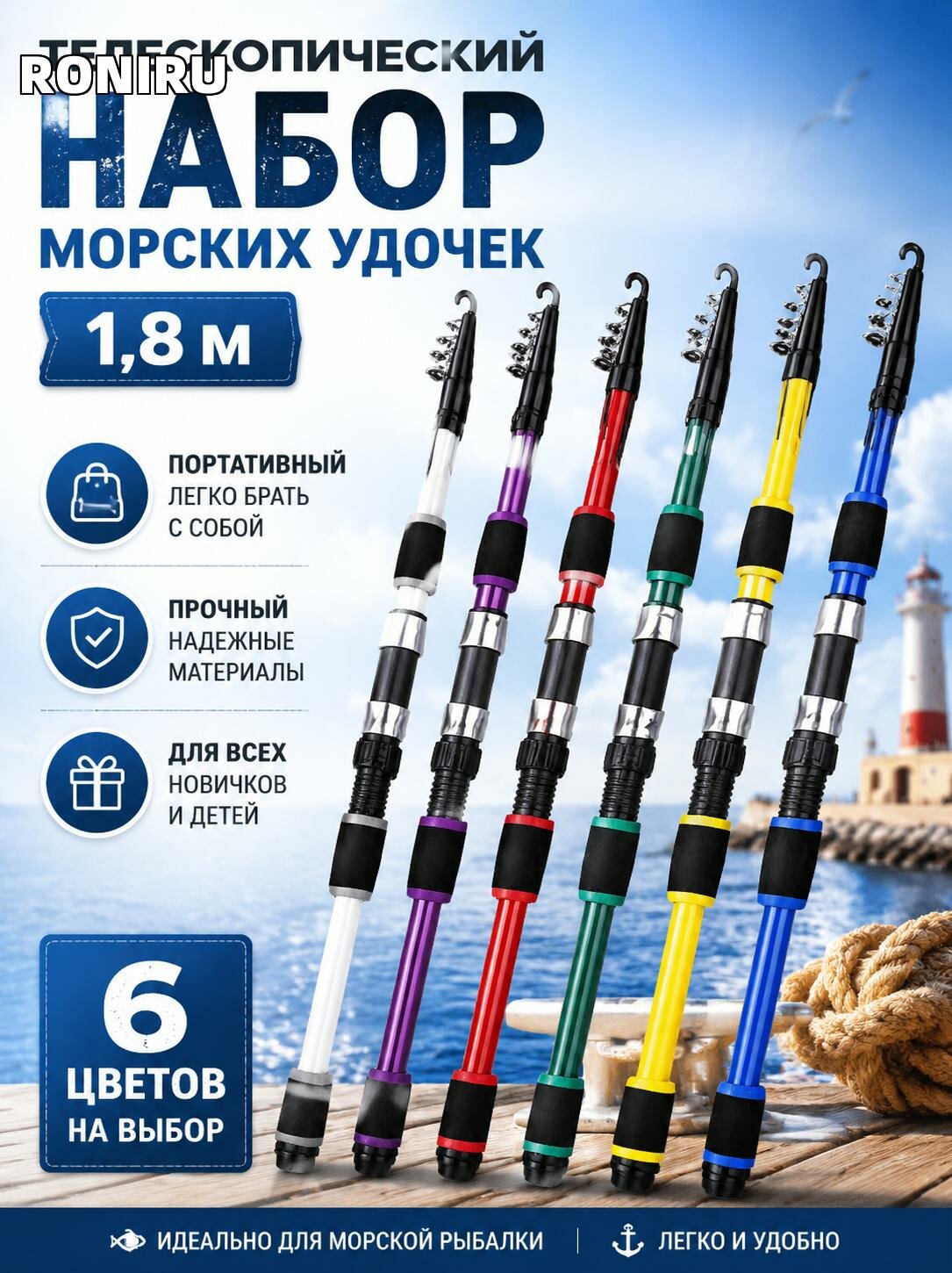 Телескопический набор морских удочек 1,8 м - портативный набор для морской рыбалки, новичков и детей, шесть цветов