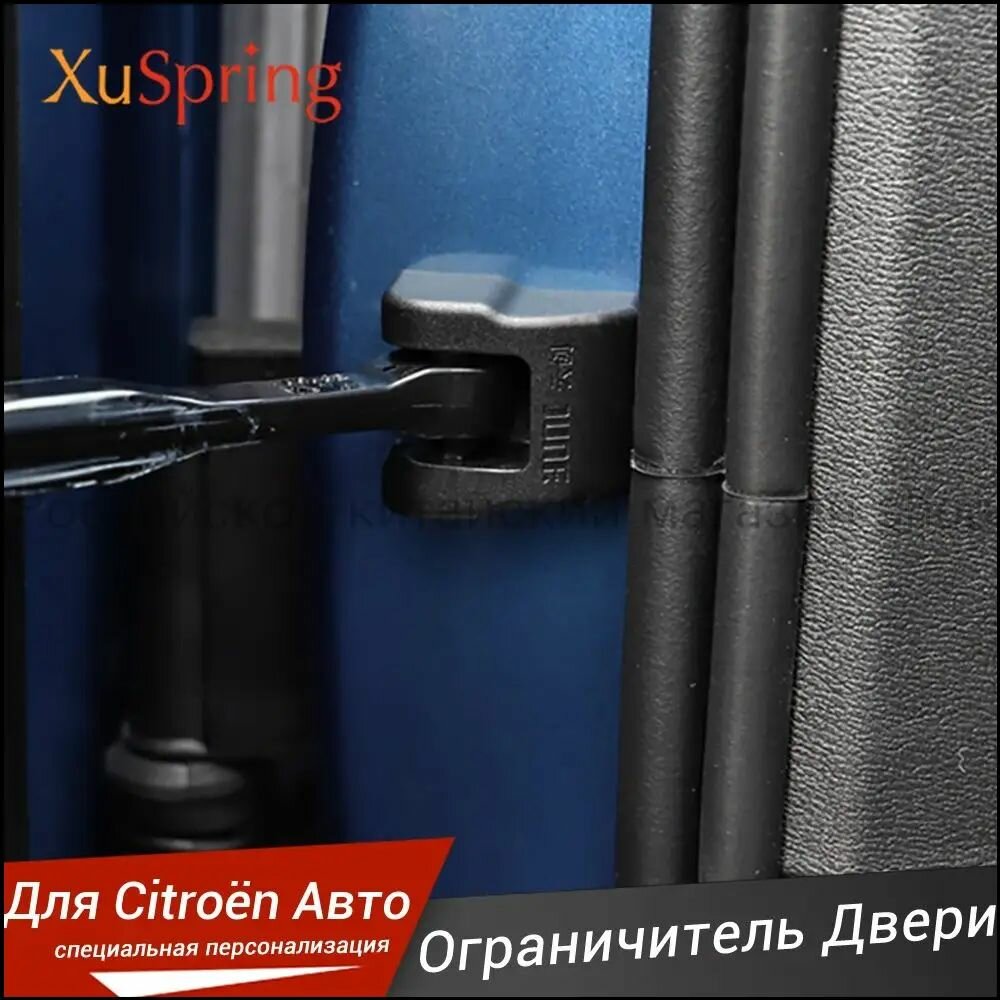 Ограничитель Двери Протектор, для Citro n C3-XR C-Quatre C-Elysee, к-т 4 шт
