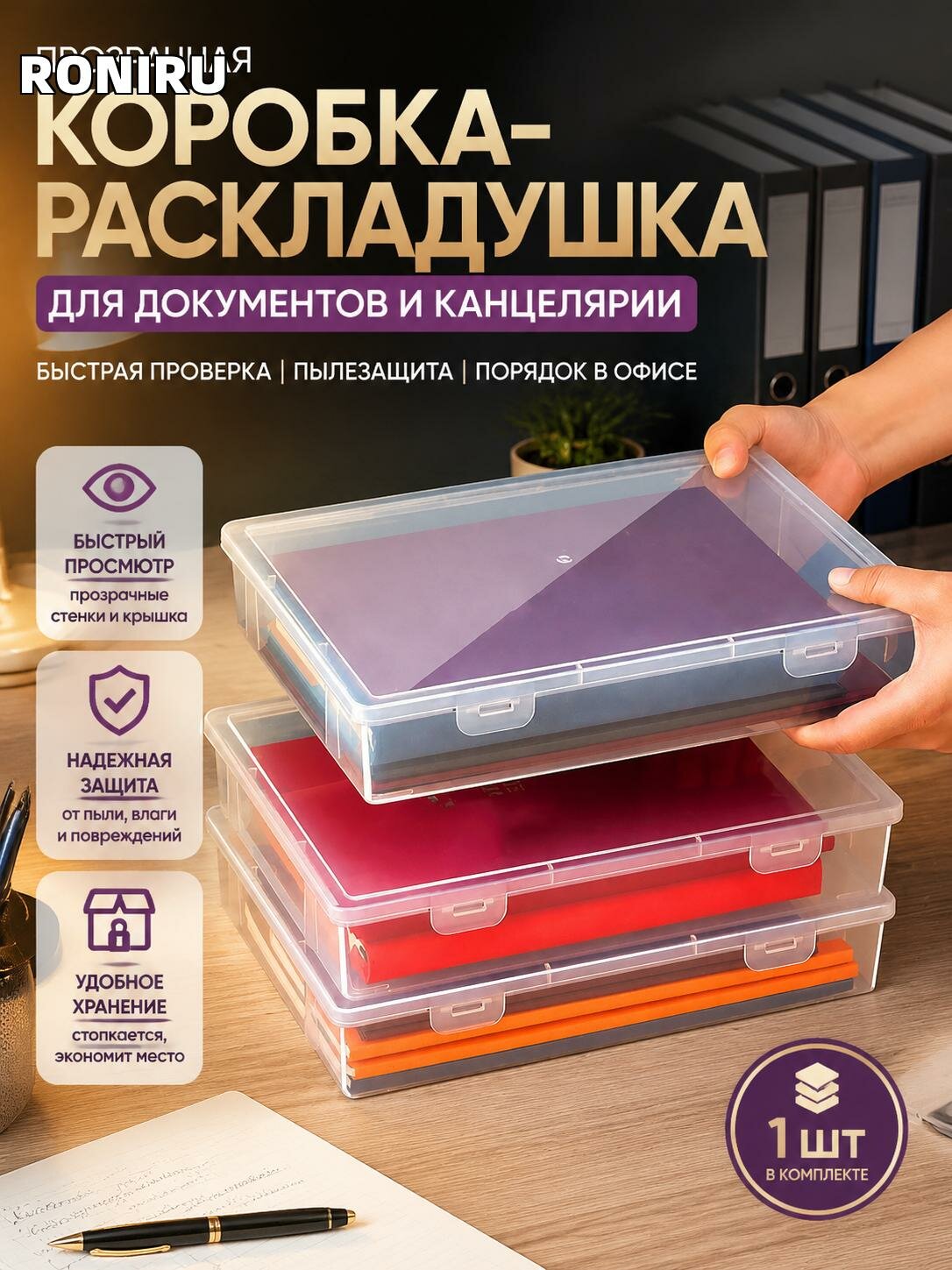 Прозрачная коробка-раскладушка для хранения документов и канцелярии, быстрая проверка и пылезащита для офиса