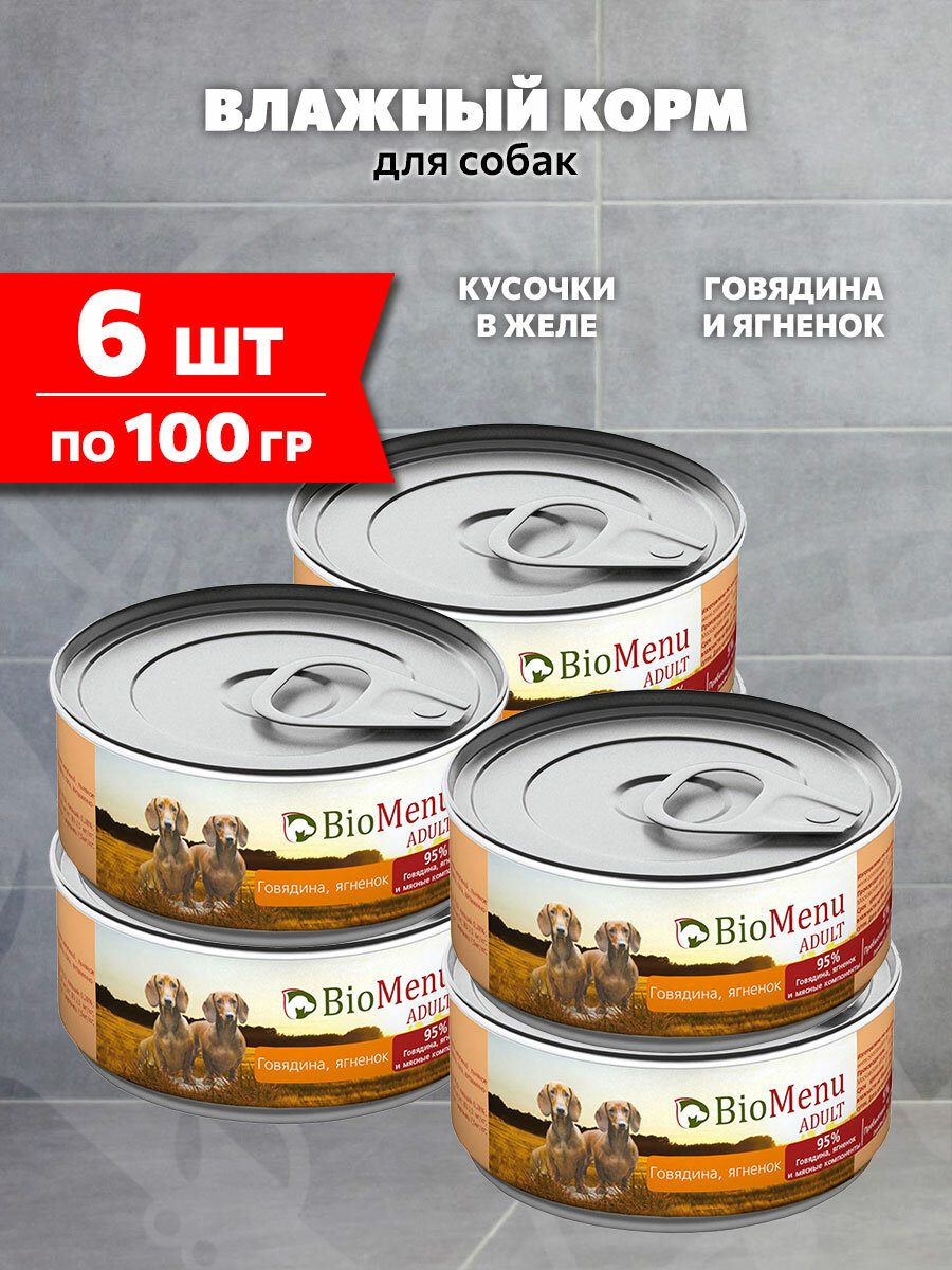 Корм влажный Biomenu Adult для взрослых собак, говядина и ягненок, 100 гр х 6 шт